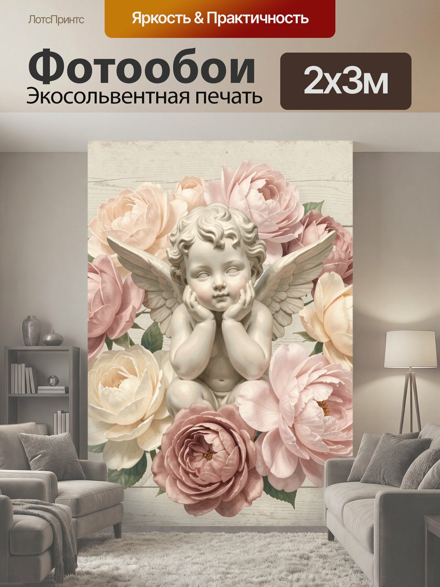 Фотообои "Ангел с цветочным венком. Нежный декоративный сюжет: мраморный купидон с крыльями в окружении крупных садовых бутонов, пастельные." 200x300 см. экосольвентная печать