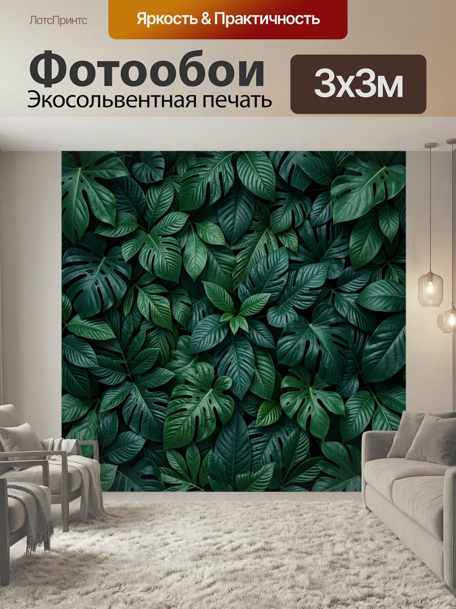 Фотообои "Тропические листья в изумрудных тонах. Плотный ботанический узор из крупных экзотических листьев с фактурными прожилками и разными." 300x300 см. экосольвентная печать