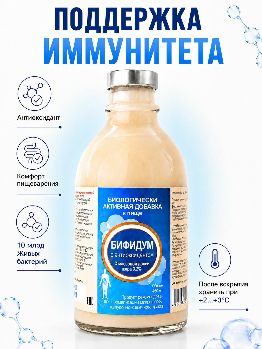 Пробиотики для взрослых , БАД для ЖКТ и восстановления микрофлоры, Бифидобактерии , Жидкий Пробиотик для кишечника,1 шт, 450 мл