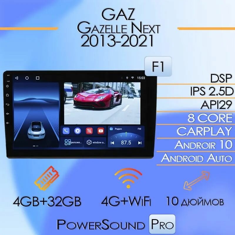 Штатная магнитола TS18 Pro/4+32GB/ для GAZ Gazelle Next 2013-2021/ Газель Некст /магнитола Android 10/ головное устройство/ мультимедиа/