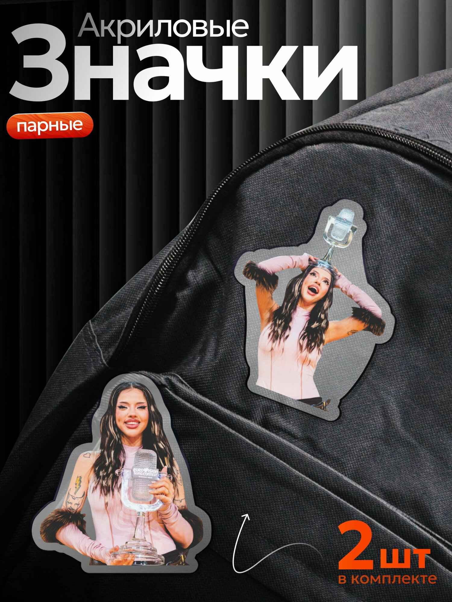 Значок