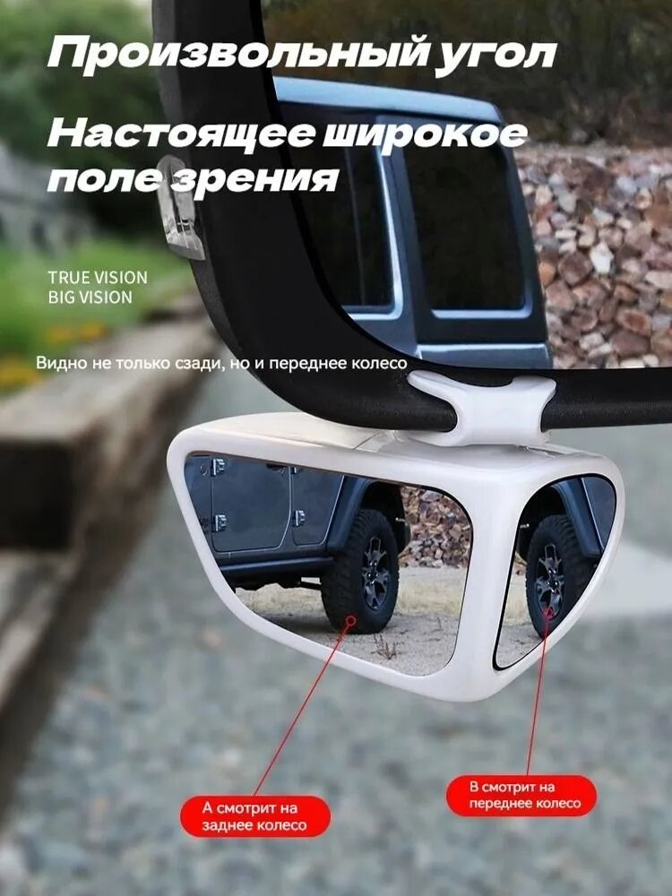 Зеркало мертвой зоны Комплект, арт. 86127463854