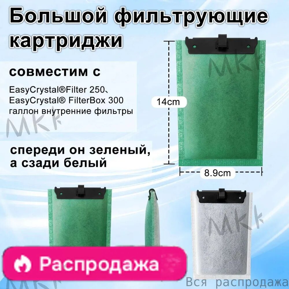 Driamor фильтрующие картриджи с активированным углем и цеолитом подходит для фильтров Tetra Whisper FilterPack C250/300 Упаковка из 6 штук