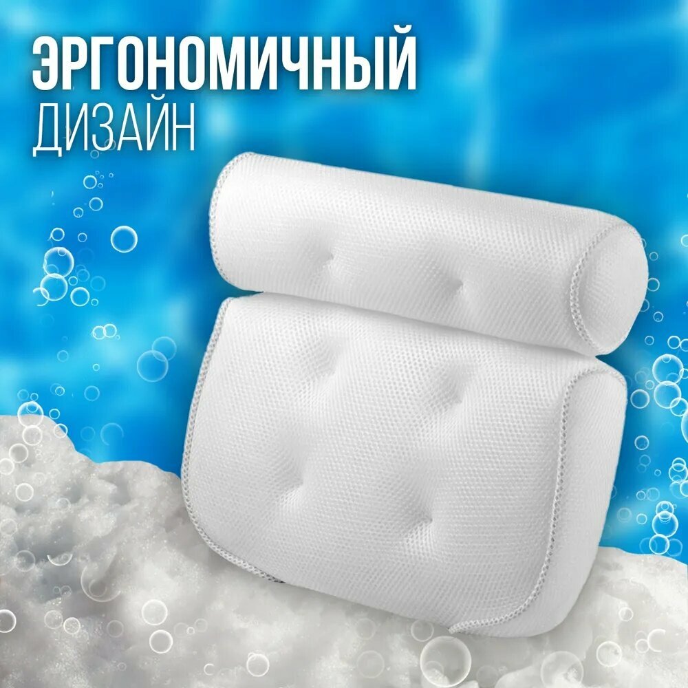 Подушка для ванны