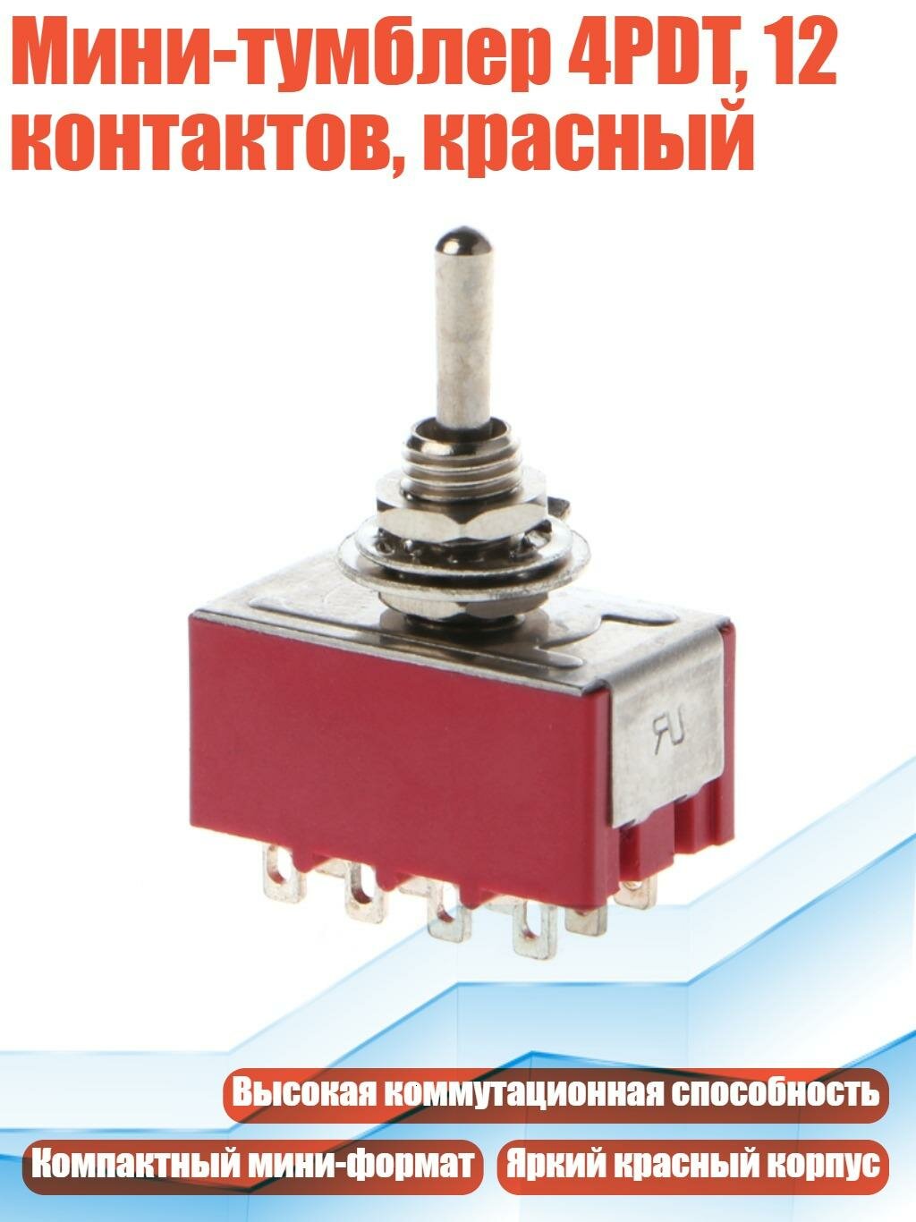 Мини-тумблер 4PDT, 12 контактов, красный, Серебро