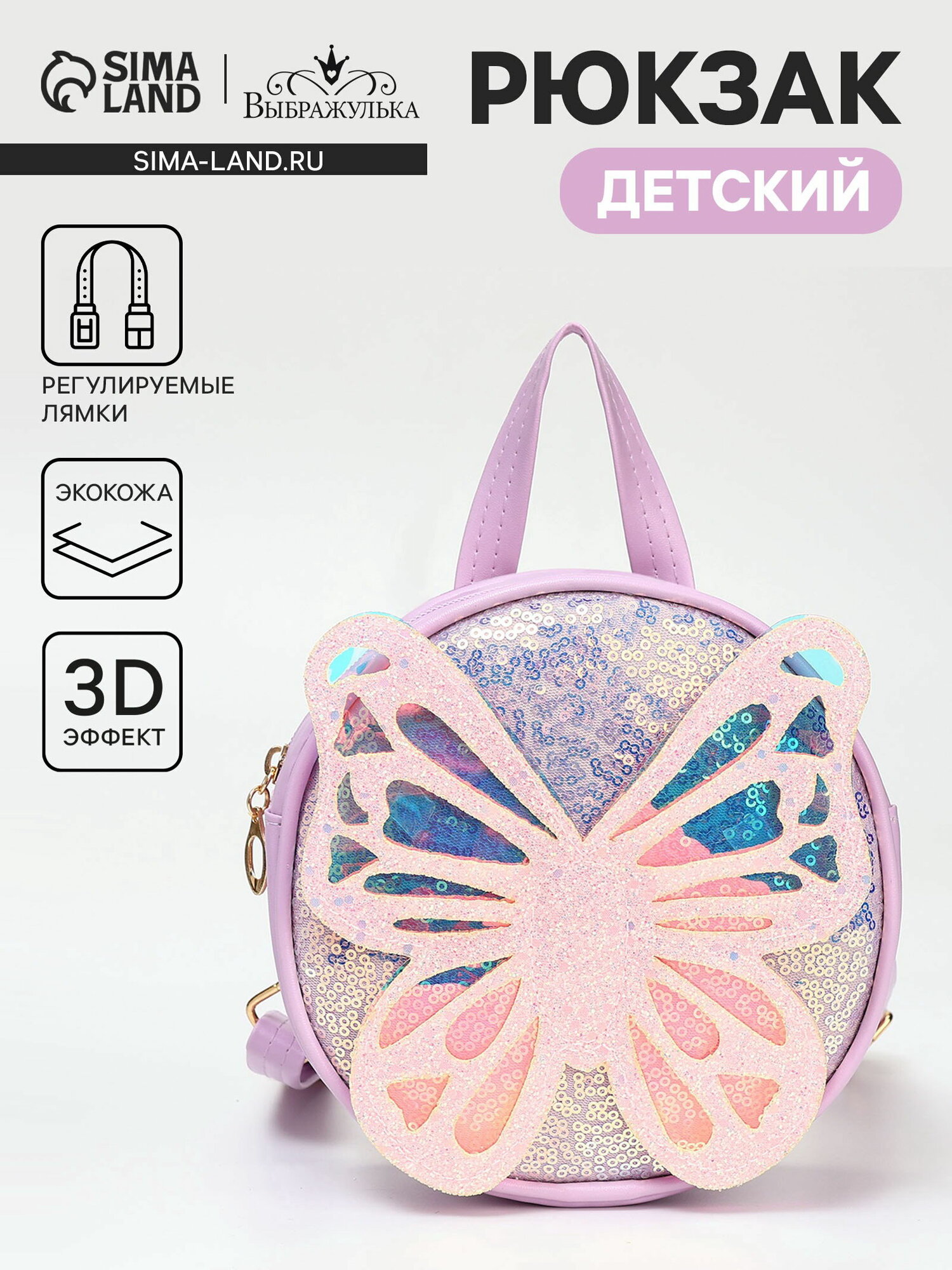 Рюкзак детский на молнии, размер 17x5x17 см, сиреневый, цвет: сиреневый