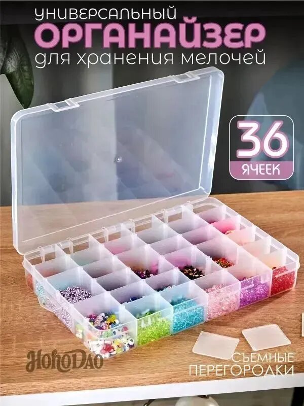 Органайзер для мелочей и косметики19.2х29.5х4.4 см.