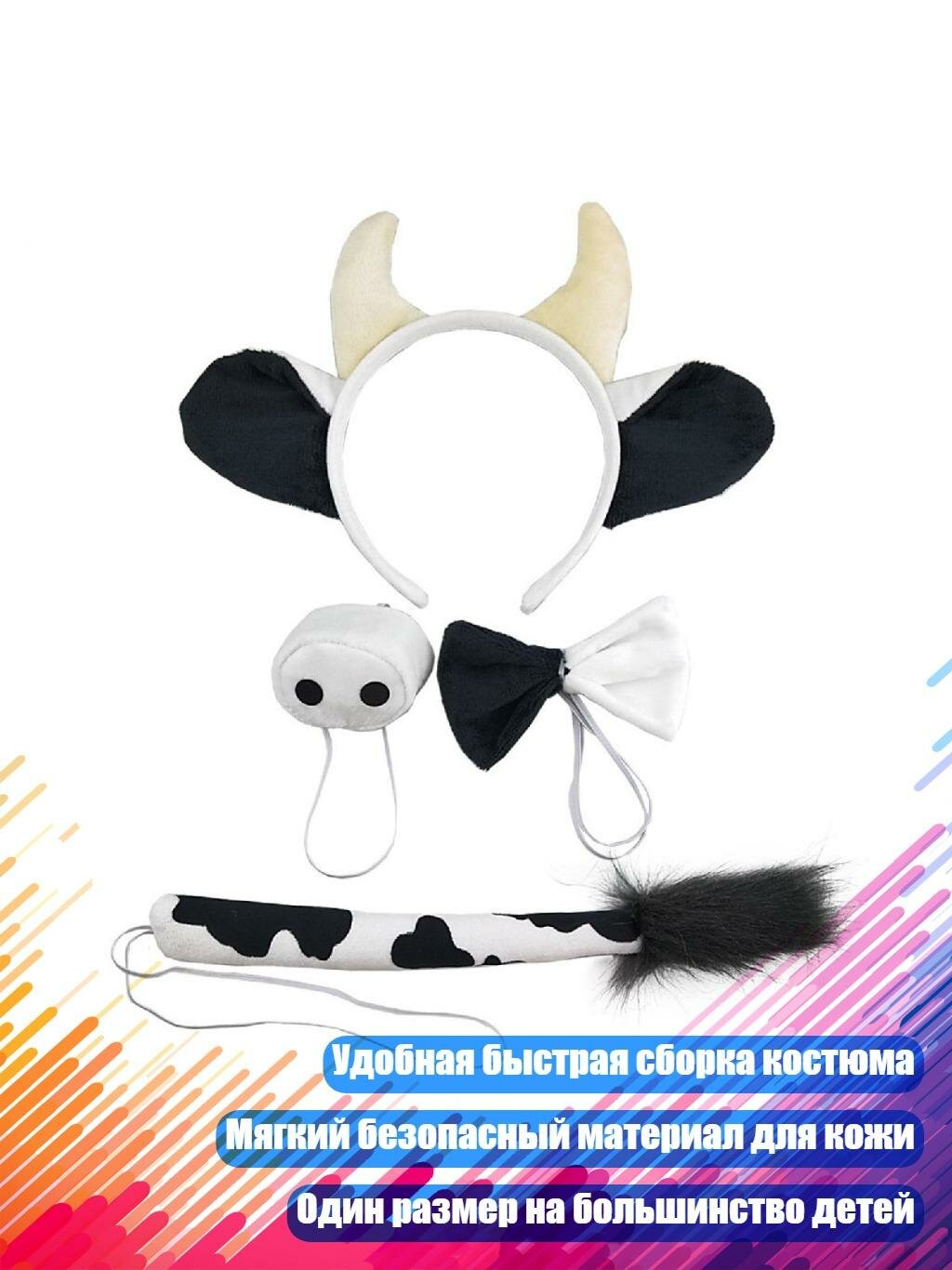 Костюм слона для Хэллоуина, костюм коровы