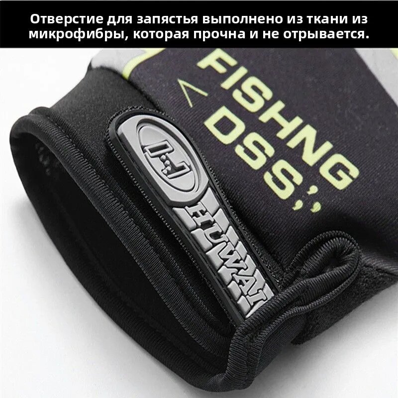 Рыболовные перчатки для спиннинга с открытыми тремя пальцами, солнцезащитные быстросохнущие дышащие перчатки для рыбалки — фото 1