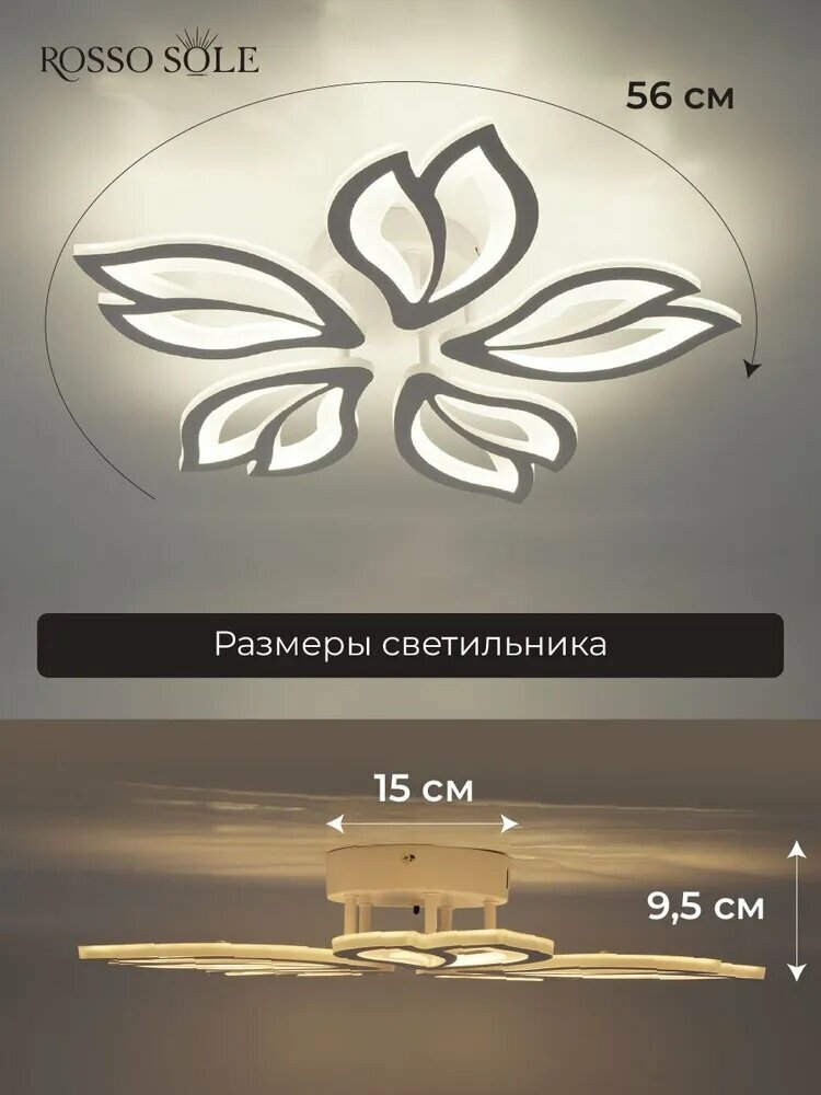 Rosso Sole Люстра, LED, 70 Вт — фото 1