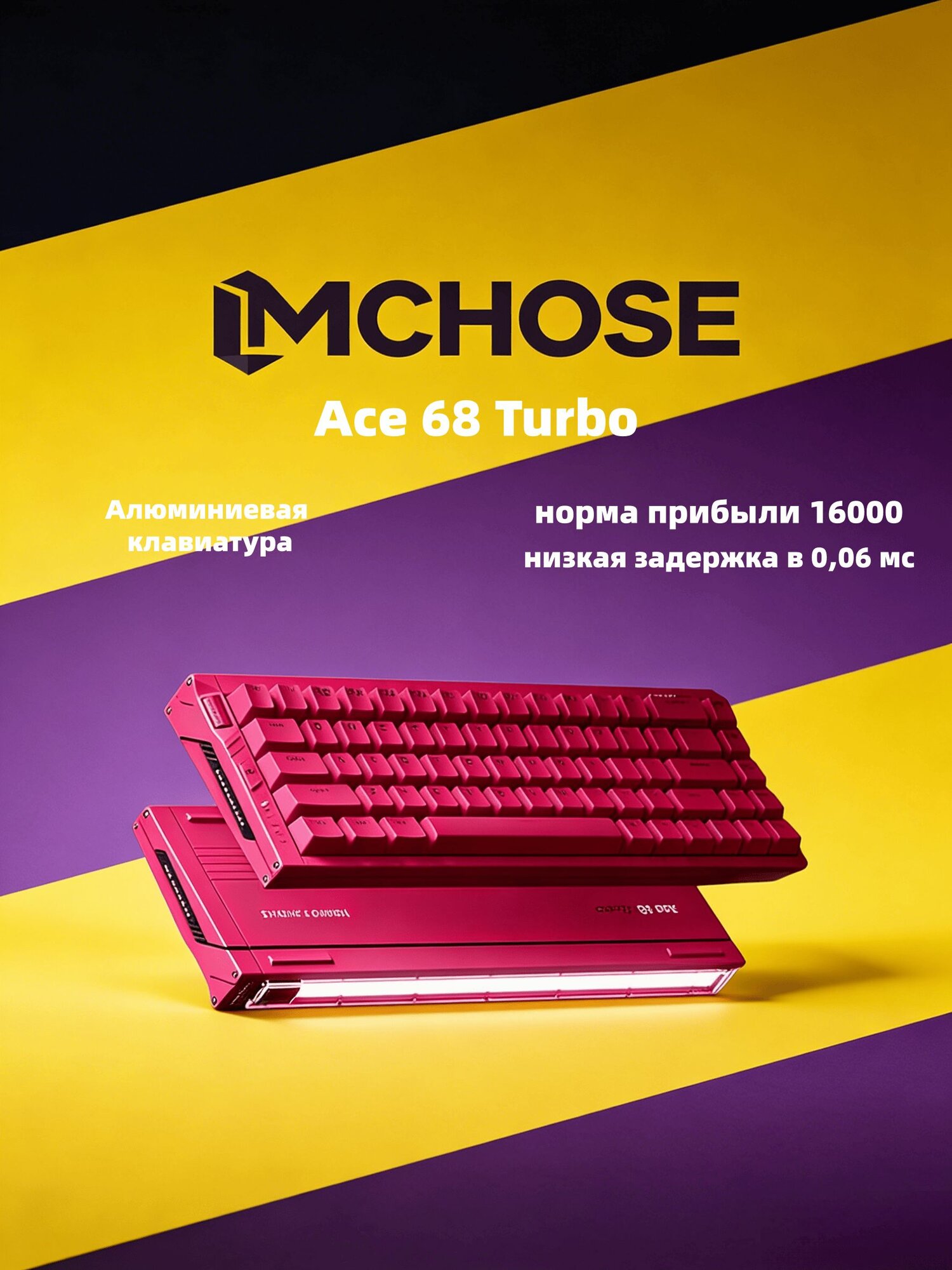 Механическая клавиатура MCHOSE Ace 68 Turbo с магнитными переключателями для киберспорта и игр