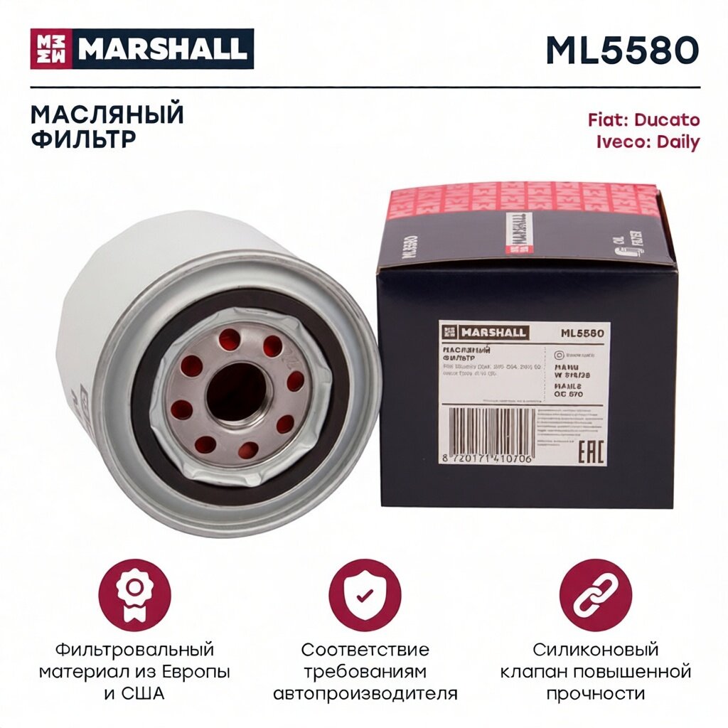 Фильтр масляный Fiat Ducato II III 02- UAZ Patriot 05- Changan CS55 17- ML5580 MARSHALL арт. ML5580