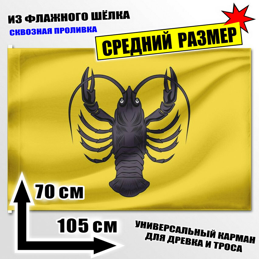 Флаг средний Весьегонского района 105x70 см