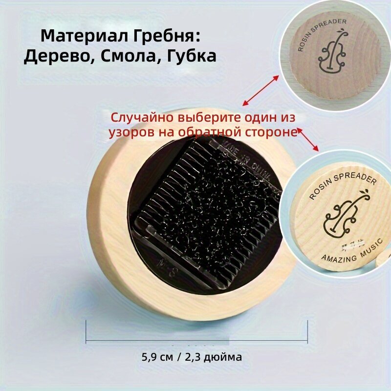 Гребень для удаления волос со смычка для скрипки, виолончели и эрху, модель Roundness