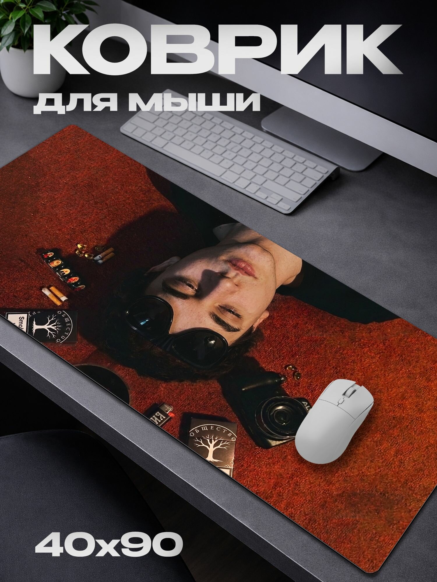 Коврик для мыши VILLIAN Виллиан / 40*90