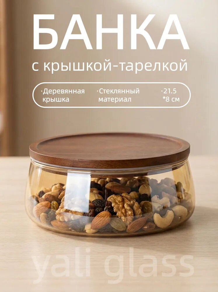 Yali Glass Менажница, диаметр 21.5 см, 1 шт