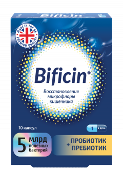 Бифицин капсулы №10