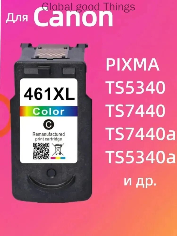 Совместимый картридж для Canon PIXMA TS5340/TS7440, набор CMY, 1 шт