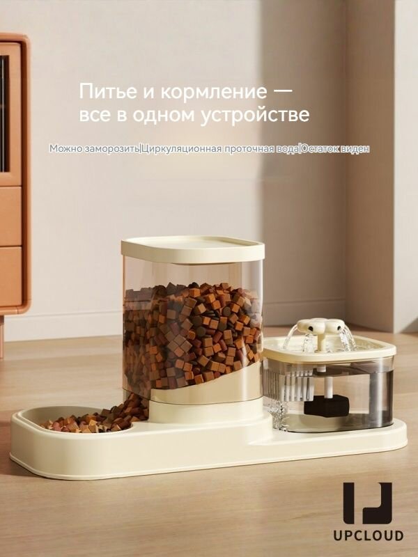 Встроенный питатель, Циркулирующая вода, UPCLOUD Ведро для хранения зерна объемом 2,3 л