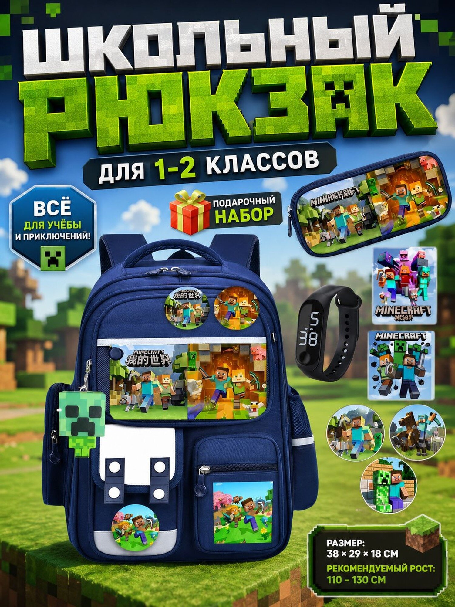 Рюкзак школьный ортопедический для мальчика первоклассника #Майнкрафт легкий ранец для - класса с подарочным набором анатомическая спинка школьный портфель для детей Yolux, 450x300x200 мм
