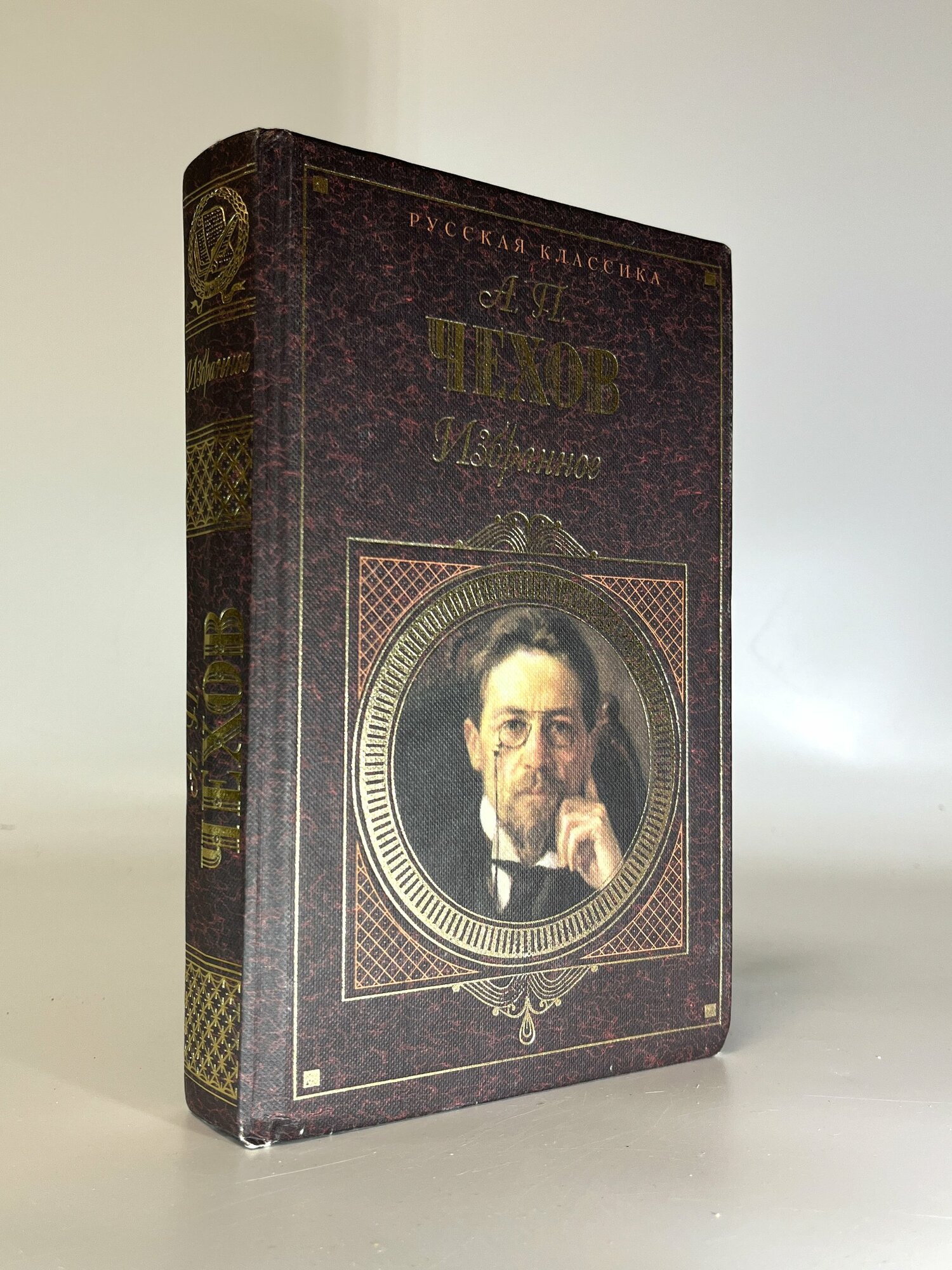 Избранное. А. П. Чехов. Букинистическая книга в отличном состоянии.