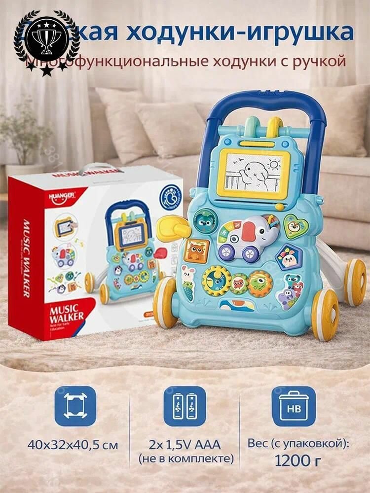 GM Детские музыкальные ходунки-игрушка с ручкой, многофункциональные развивающие ходунки для малышей