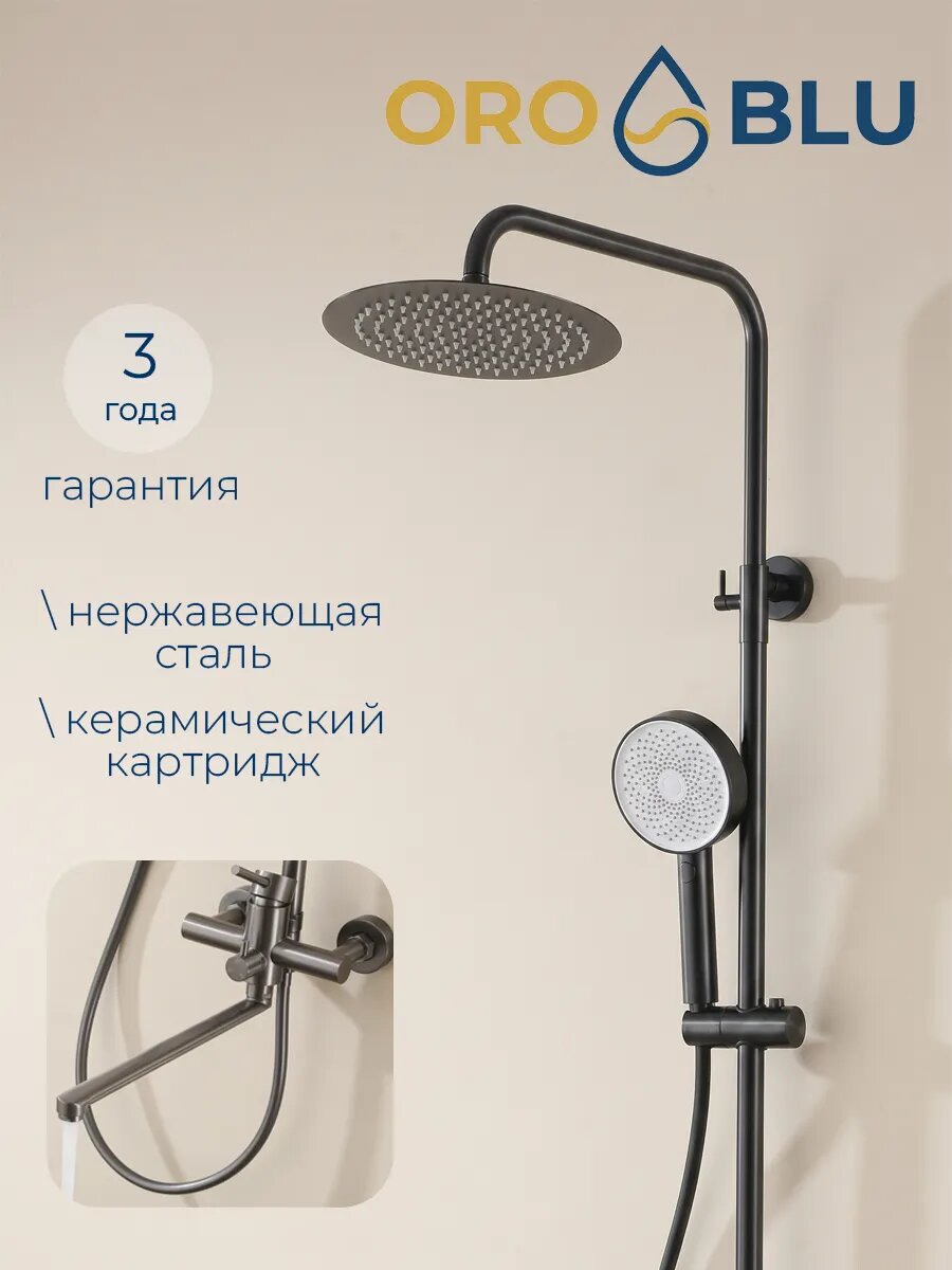 Душевая система с тропическим душем и смесителем графит