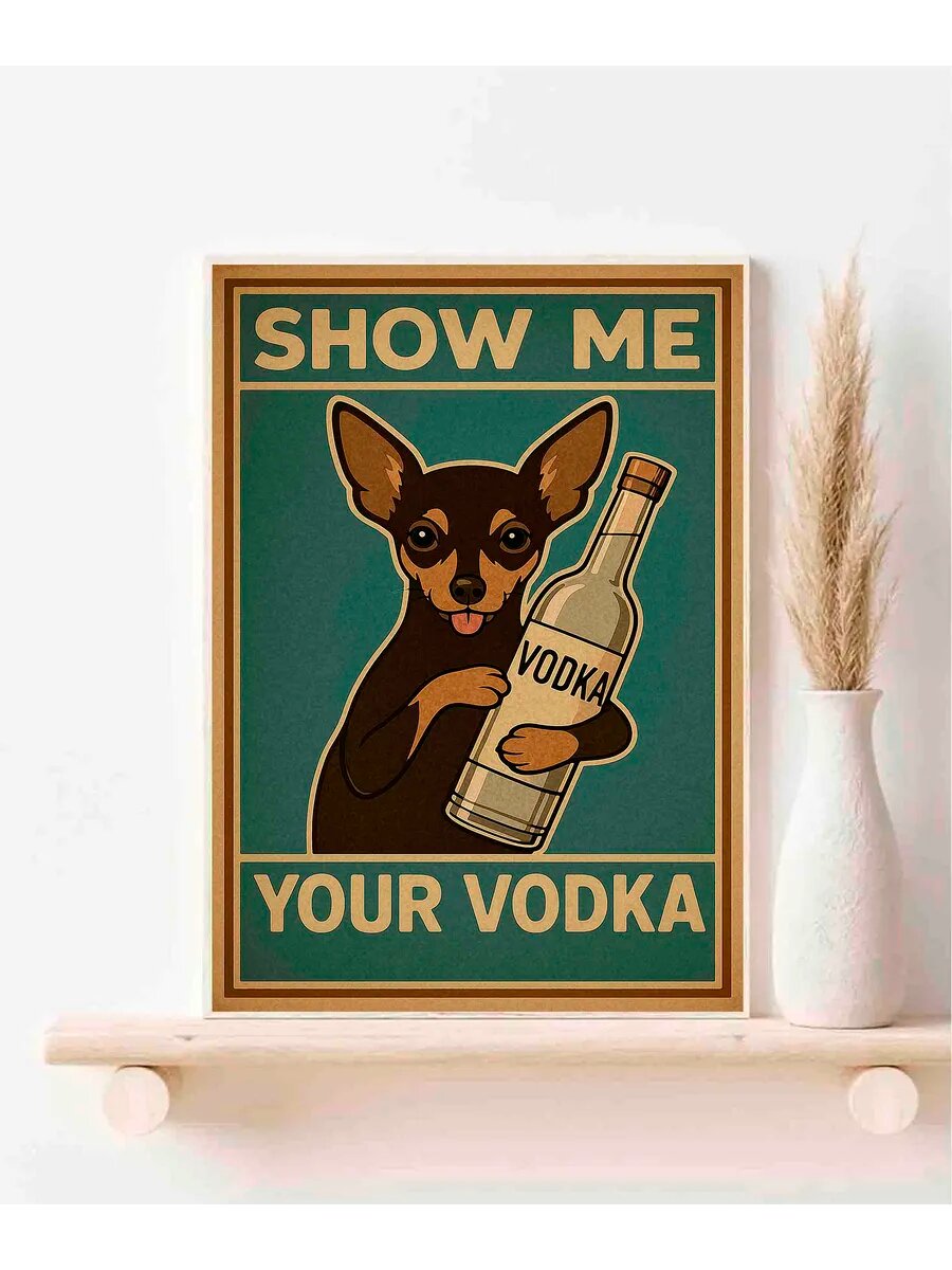 Русский той-терьер, Show Me Your Vodka, Плакат 30x42см