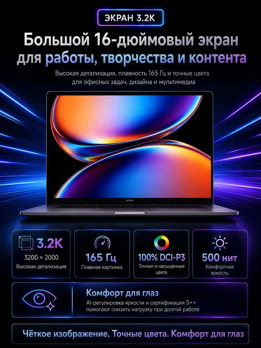 Xiaomi Redmibook Pro 16 2026 Ultra 5 338H, DDR5 32gb, SSD 1 TB — фото 1