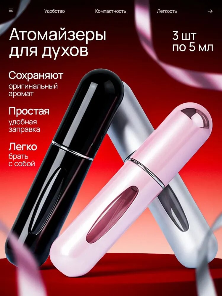 Атомайзер для духов 3 штуки по 5 мл, самозаправляющийся снизу, портативный, с окном уровня