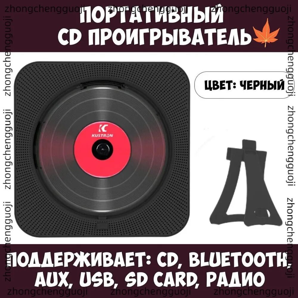 CD проигрыватель с дисплеем, Bluetooth, пультом управления. Плеер с поддержкой mp3 и радио (черный)