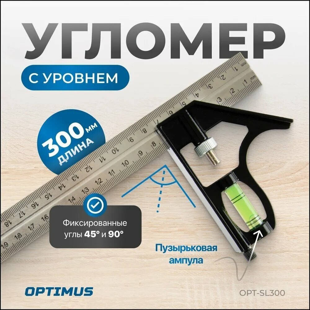 Линейка/угольник строительный, Нержавеющая сталь