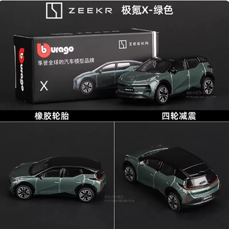 Модель автомобиля WELLY ZEEKR X 1:64 B