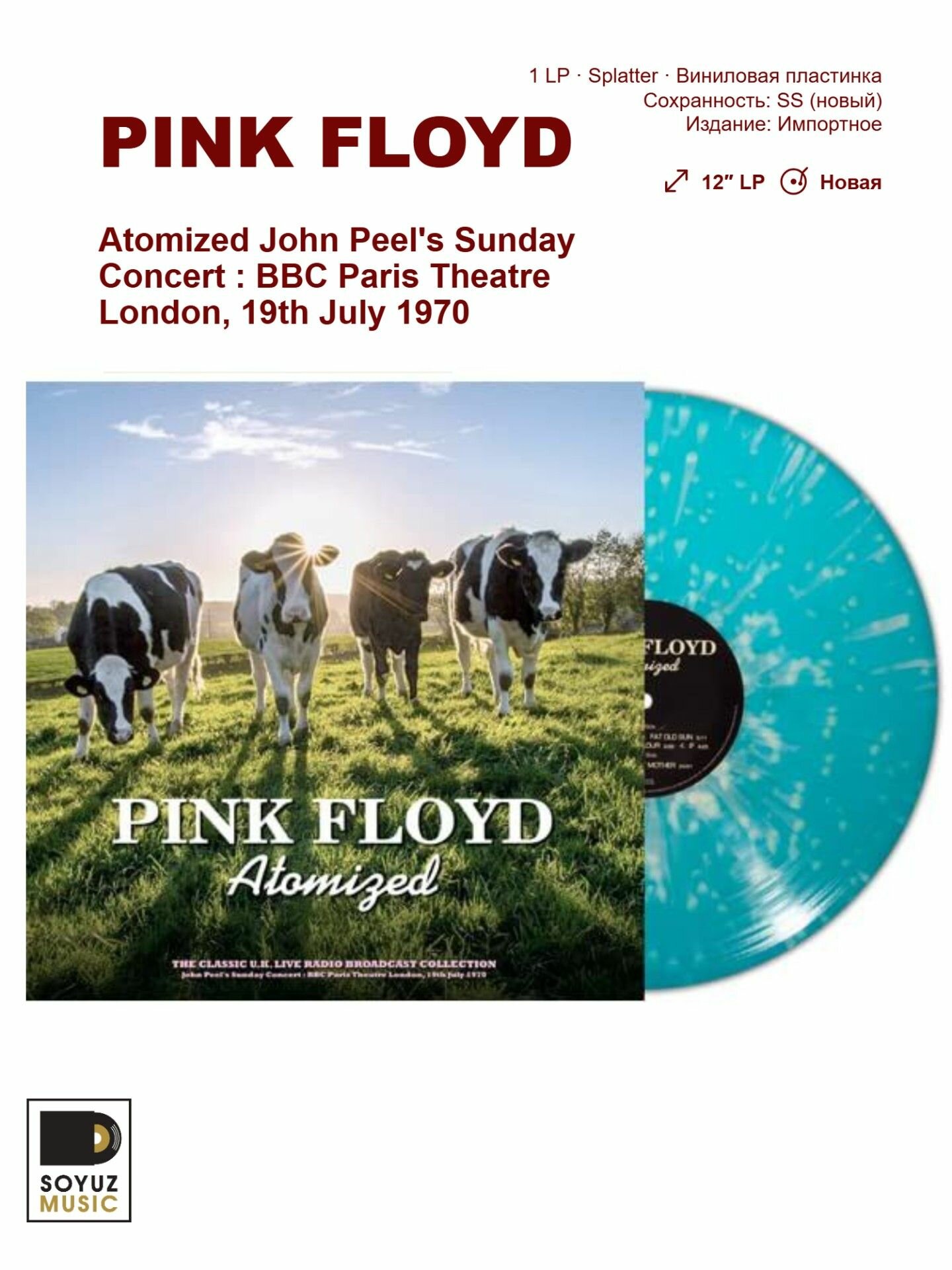 Pink Floyd. Atomized (LP Colored/Виниловая пластинка)