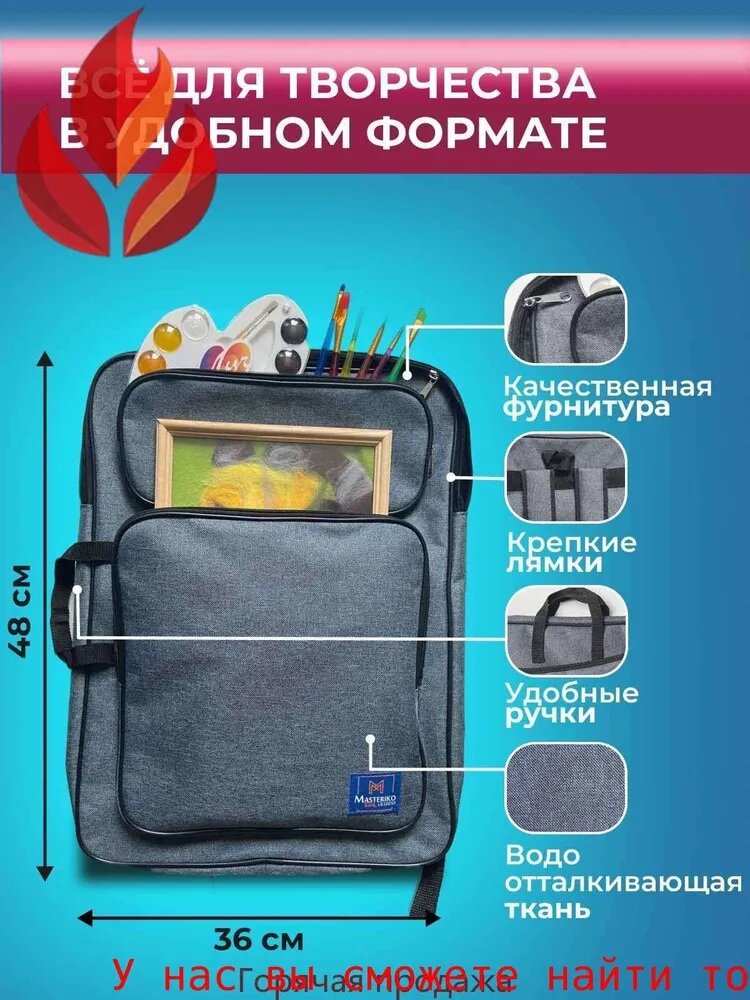 Сумка для этюдника, Синий, 48x38 см, Формат A3, Материал Оксфорд — фото 1