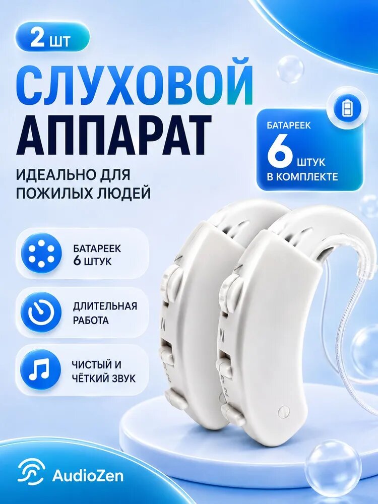 Усилитель звука, для пожилых GMD-06