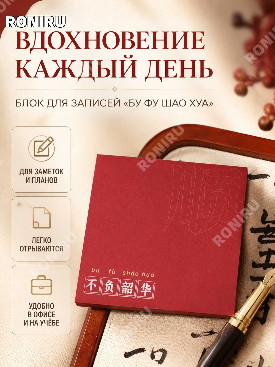 Блокнот для заметок без клейкого слоя, отрывные листы, красный