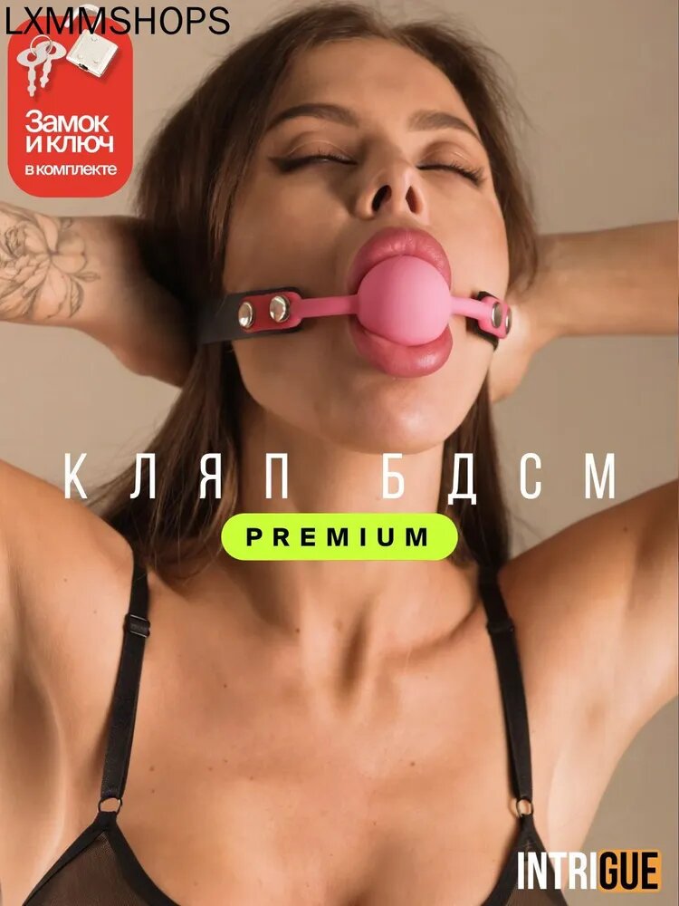 Кляп БДСМ / Кляп для взрослых / 4 см, розовый