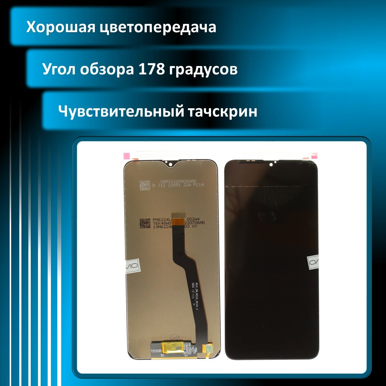 Дисплей для Samsung Galaxy A10/M10 (A105/M105) A+
