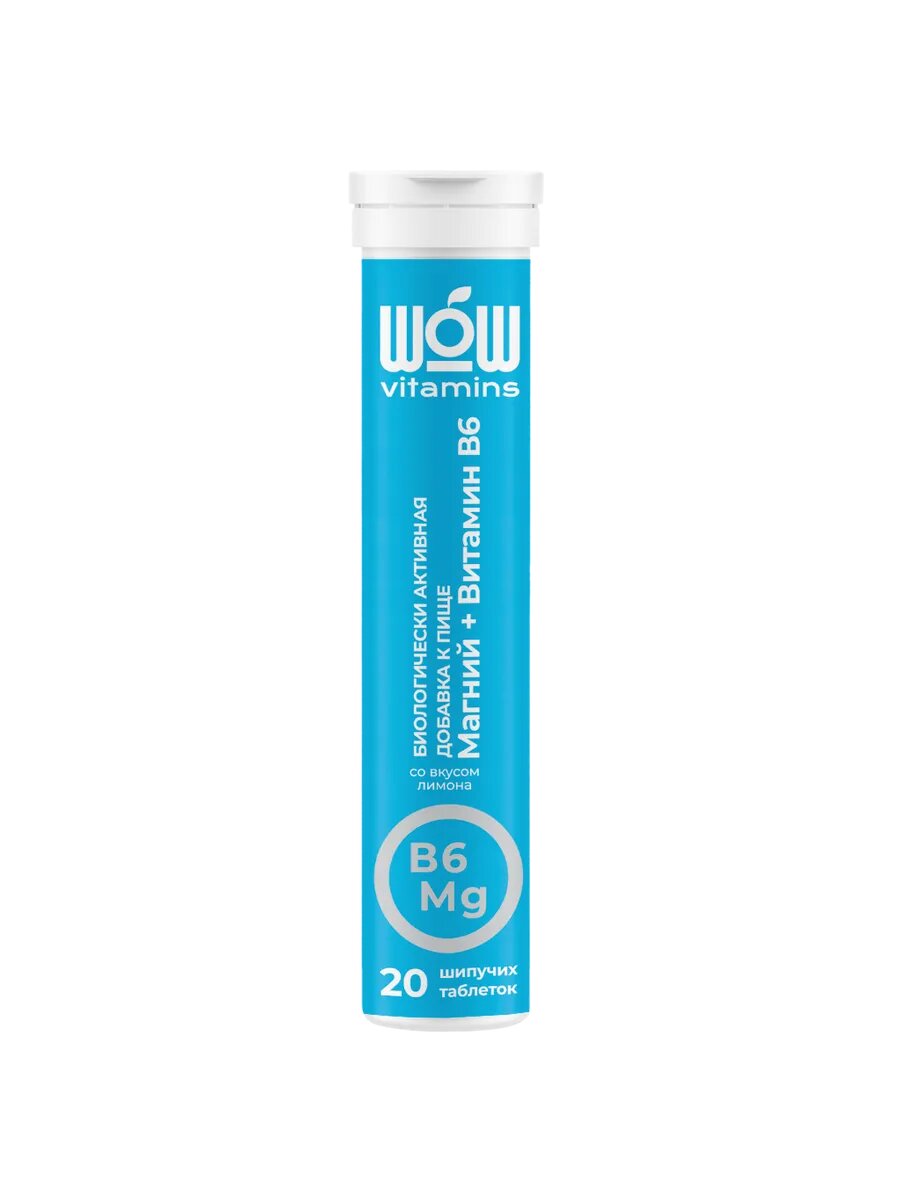 WOW vitamins Магний+Витамин В6 со вкусом лимона шипучие таблетки массой 4,0 г 20 шт