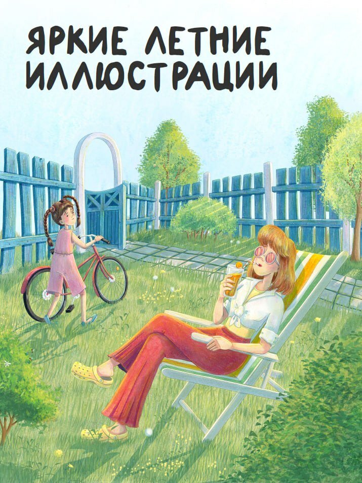 Лето в Самоварове, Симбирская Юлия, Абрикобукс, 2026, илл. Коротеева Ксения — фото 1