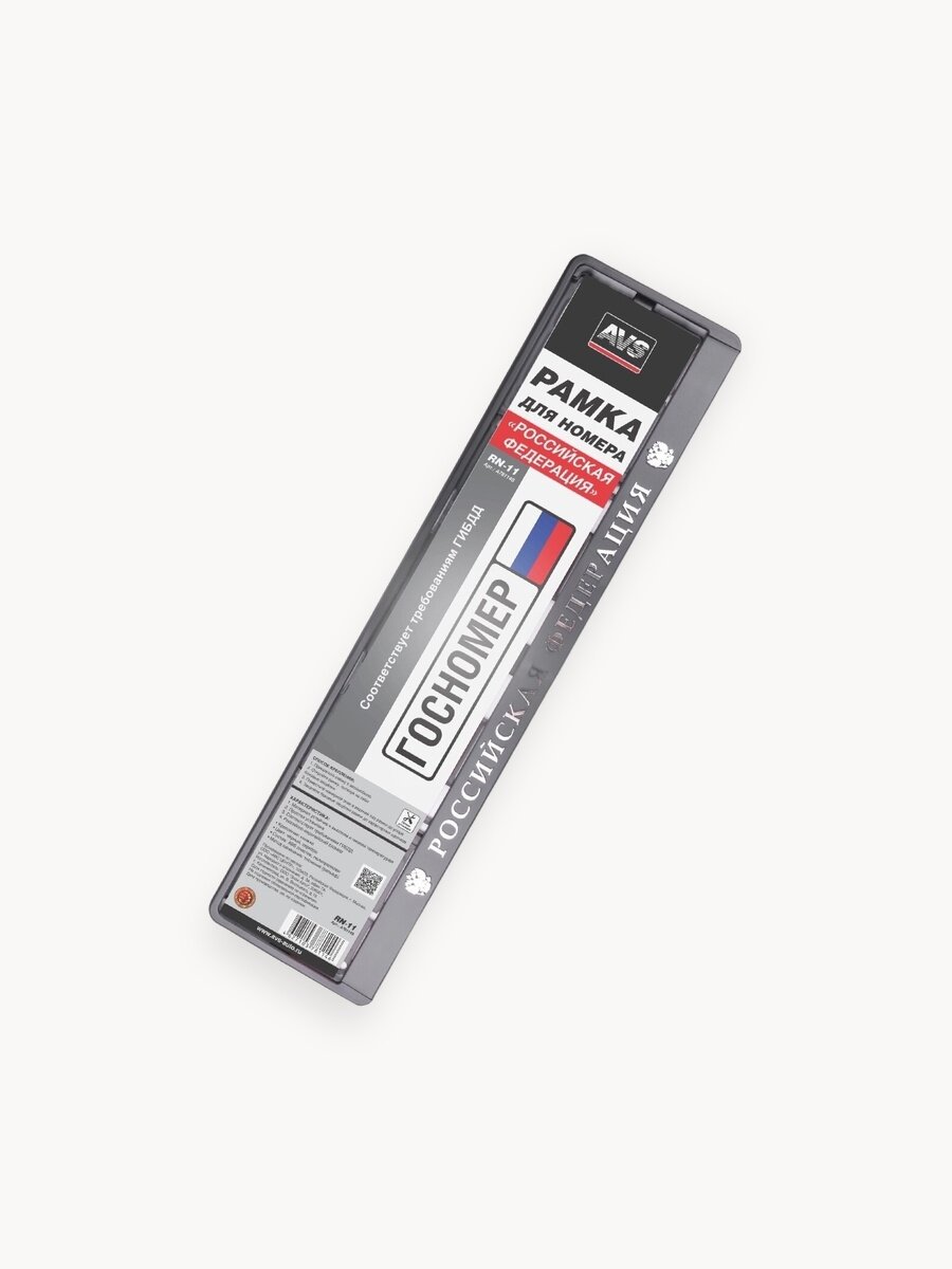 Рамка под номерной знак книжка, рельеф "Российская Федерация" (чёрная, серебро) AVS RN-11