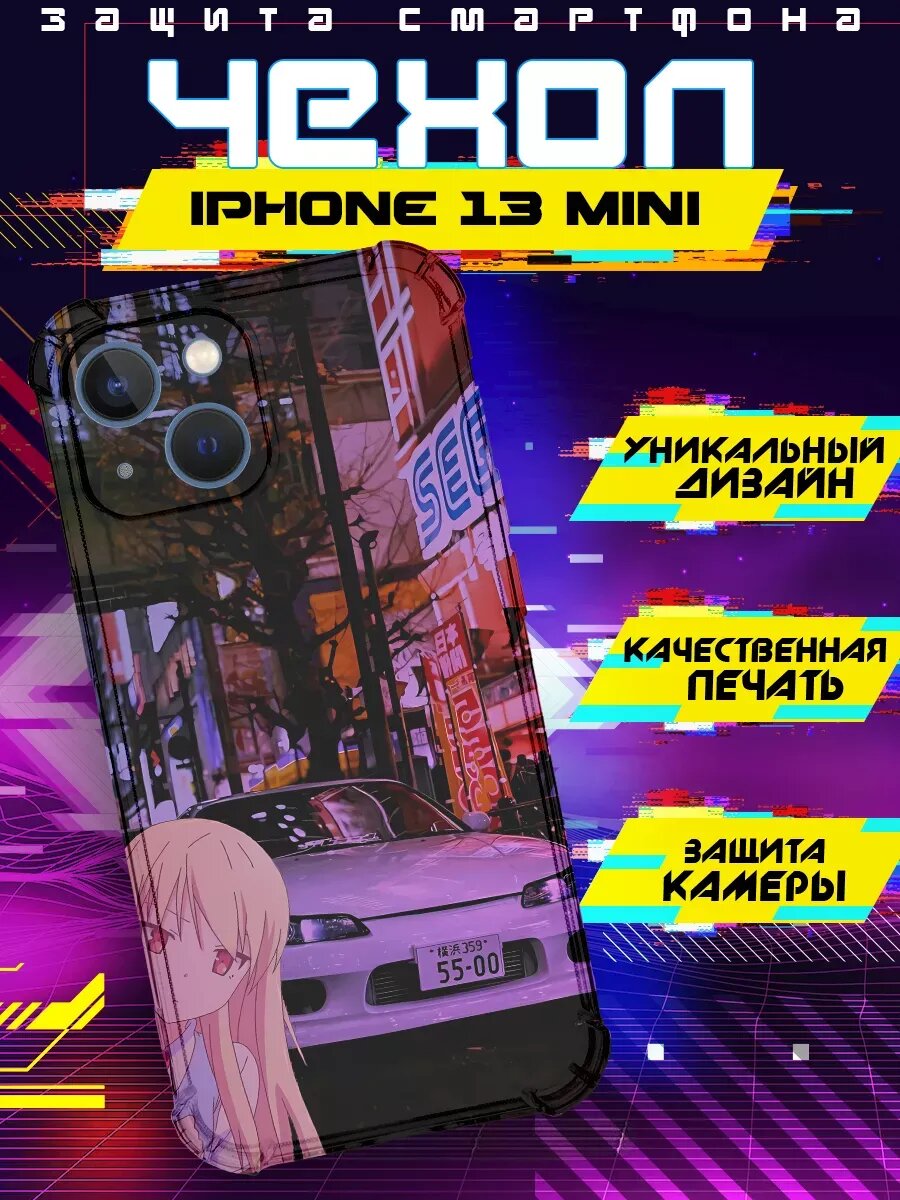 Чехол на IPHONE 13 MINI силиконовый с принтом аниме