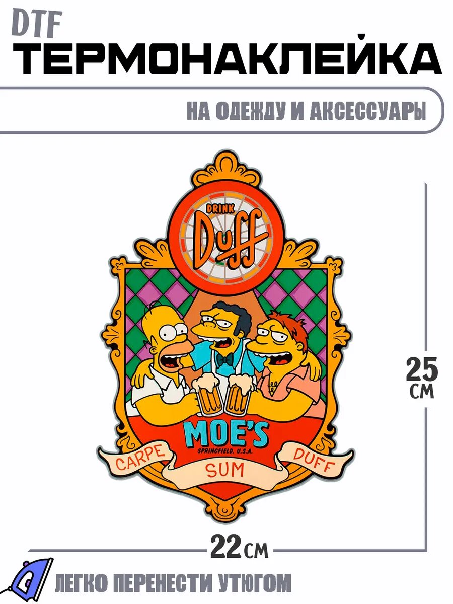 Термонаклейка симпсоны таверна мо