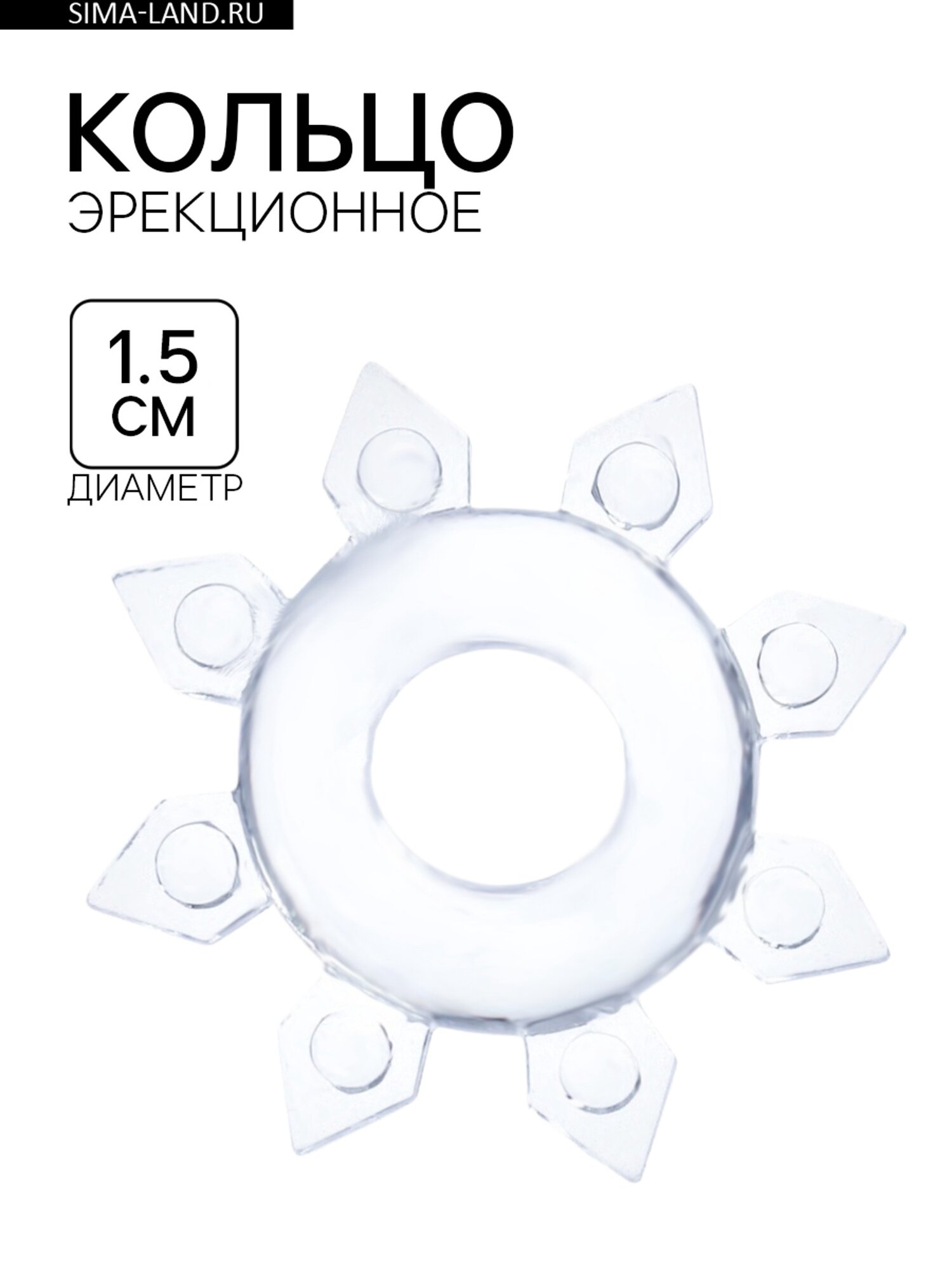 Кольцо эрекционное с усиками, d=1.5 см, из силикона, прозрачный