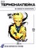 Термонаклейка наруто naruto