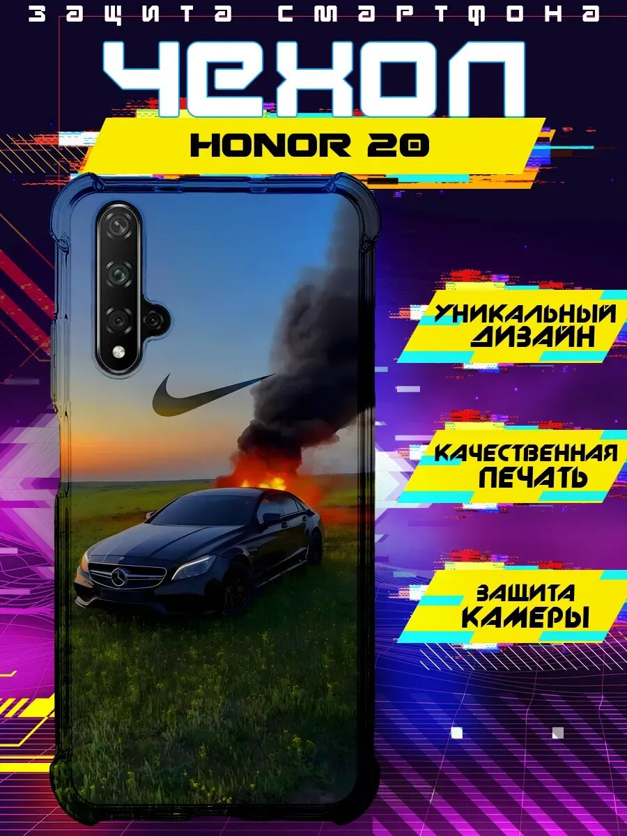 Чехол на HONOR 20 силиконовый с принтом mercedes nike