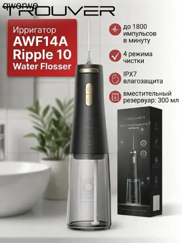 Ирригатор AWF14A Ripple 10 Water Flosser