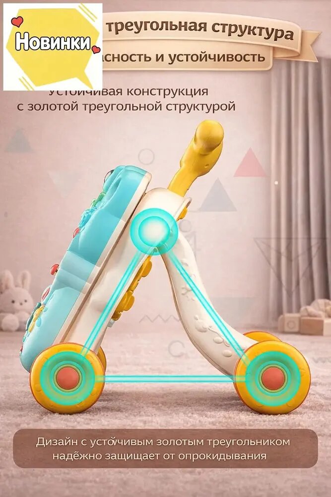 Ходунки детские — фото 1