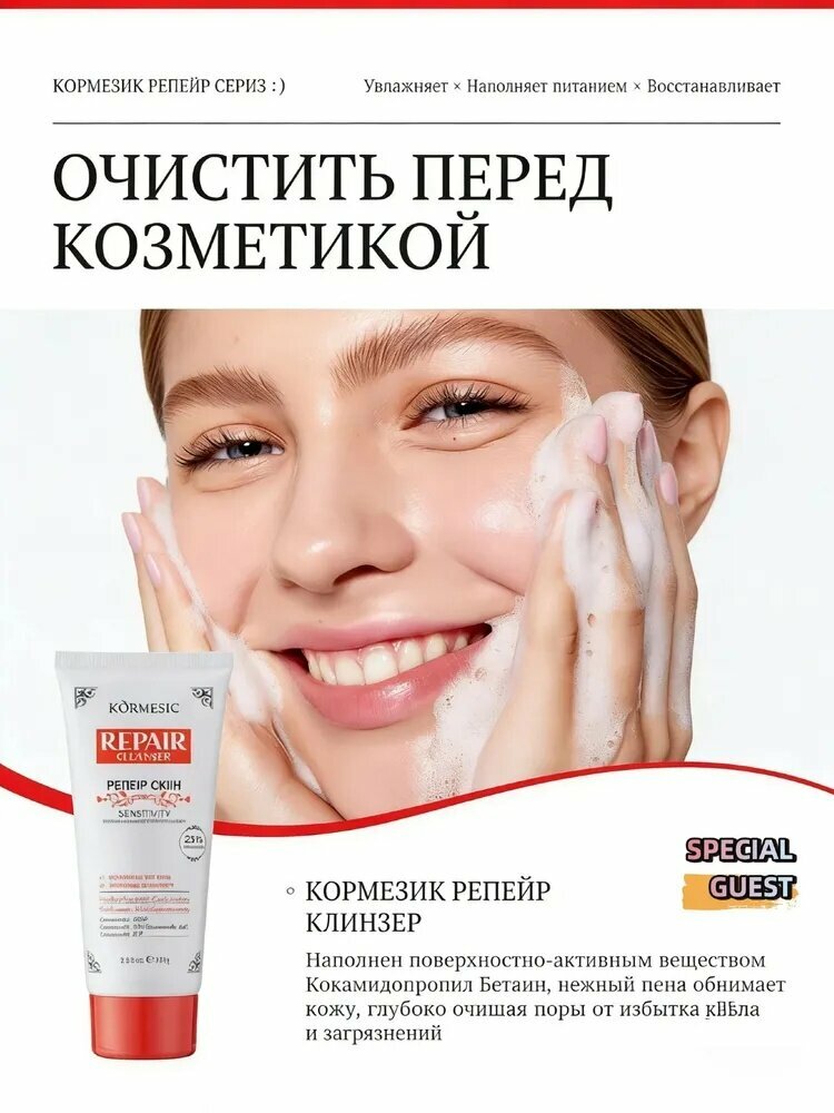 Очищающий гель для умывания с астаксантином и светящим эффектом для лица